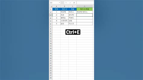 엑셀 여러 셀의 데이터를 한 셀로 합치기 1 Combine Data From Multiple Cells Into One