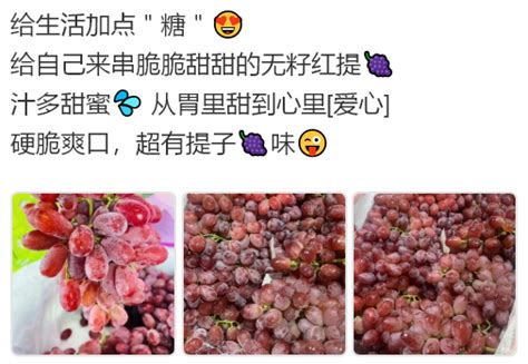 无籽红提文案：水果店文案无籽红提，无籽红提水果文案朋友圈 脉脉