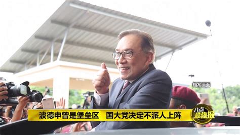 Prime Talk 八点最热报 130918 巫统基层促国阵弃战 Youtube