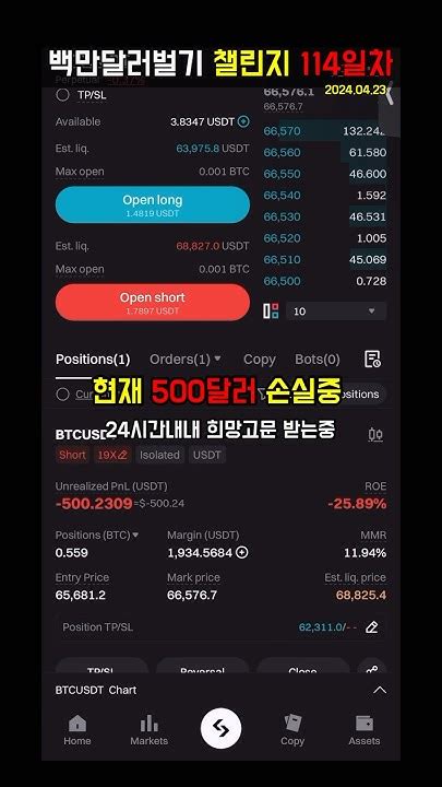 백만달러벌기 챌린지 114일차 탈출 기회줄때 탈출할껄 숏에 물린 사람 손 비트코인 Youtube