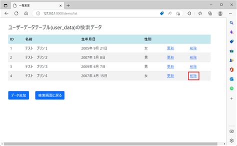 Pythonフレームワーク「django」を利用したアプリで検索機能を追加してみた｜itエンジニアとして経験・学習したこと