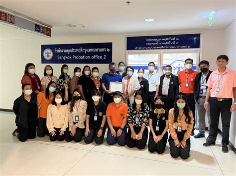 ผู้อำนวยการสำนักงานคุมป สำนักงานคุมประพฤติกรุงเทพมหานคร 2