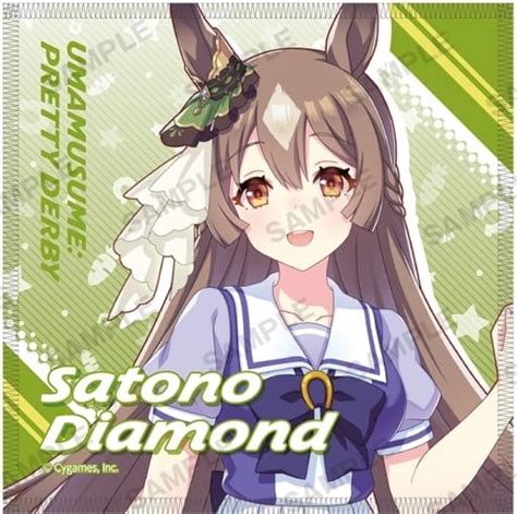 駿河屋 サトノダイヤモンド ハンドタオル 「ウマ娘 プリティーダービー」（タオル・手ぬぐい）