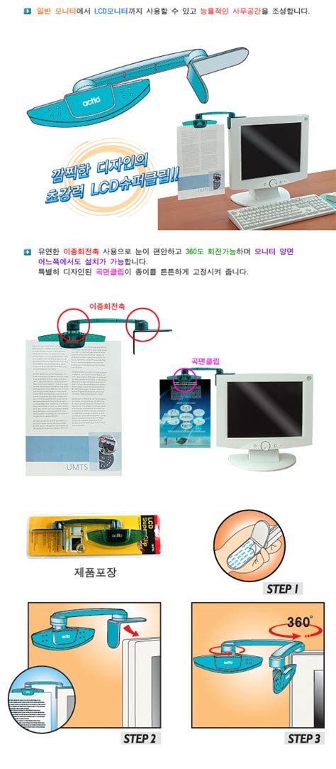 엑토 슈퍼 클립 Spc 08 Lcd 모니터겸용 누드블루 컴퓨터 전문 쇼핑몰 가이드컴