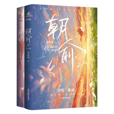 正版包邮阿也1 2朝俞1 2全4册网络原名我喜欢你的信息素男神学霸路星辞x二世祖校霸段嘉衍青春校园言情小说畅销书虎窝淘