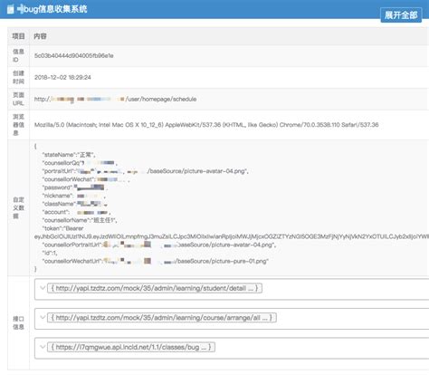 Vuejs 前端修bug神器「bug信息收集系统」搭建图解 原创小文章 Segmentfault 思否
