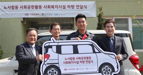 기아자동차 화성시 소외계층 차량 후원