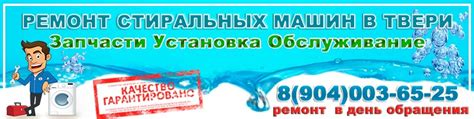 Ремонт стиральных машин в Твери | ремонт стиральных машин в Твери 2025 ...