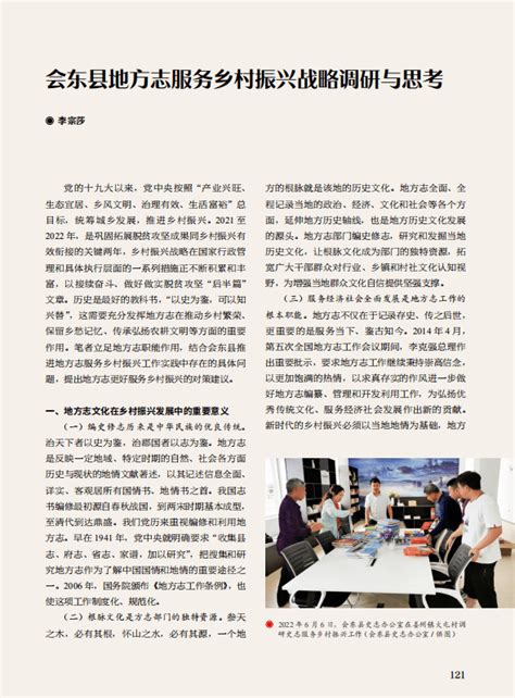 民族文化挖掘和保护少数民族文史多样性和独特性研究曾英奎 郭娟 木里 艺术 资源