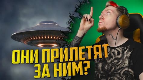 НЮБЕРГ про НЛО - YouTube