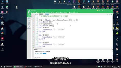 按键精灵电脑版随机顺序执行代码 按键精灵然几 按键精灵然几 哔哩哔哩视频