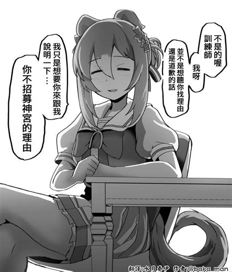 水月奏伊漫画翻訳 On Twitter Bakaman 錢錢錢他 ウマ娘 ウマ娘プリティダービー ファイン