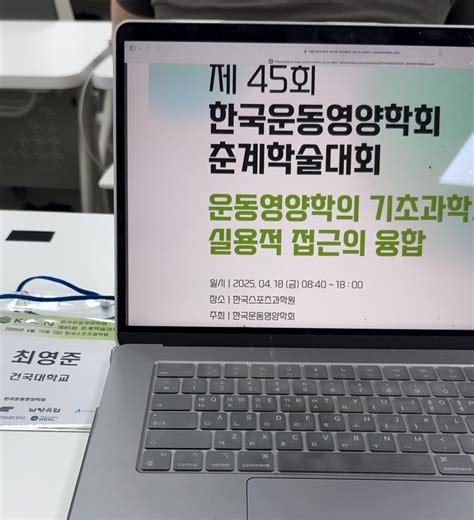 Wannabez워너비즈coach 최영준 🇰🇷since2013 강남구청역pt 선정릉역pt 비전휘트니스초청세미나
