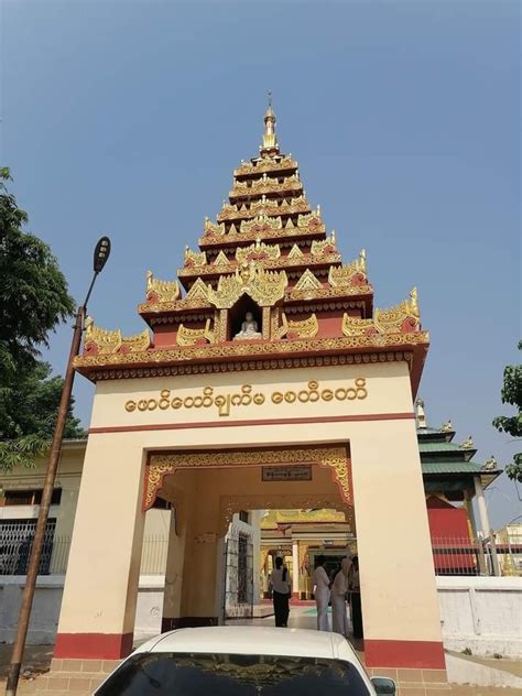 လယ်ဝေးမြို့ ဖောင်တော်ချက်မဘုရား နေပြည်တော် Nay Pyi Taw Facebook