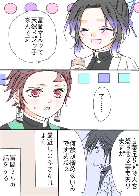 ＊鬼滅の刃 炭しの漫画＊ Sai