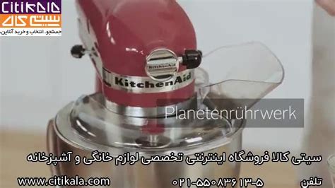 همزن های برند کیچن اید محصولی از کشور آمریکا سیتی کالا نماشا