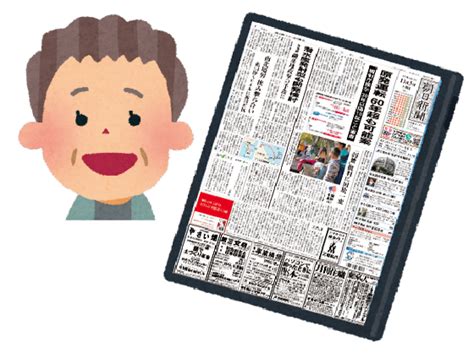 朝日新聞 宅配購読中のご家族さま 紙面まるごと拡大。スマホで、タブレットで。 紙面ビューアーが月々の新聞購読料金＋0円で使えます 朝日新聞