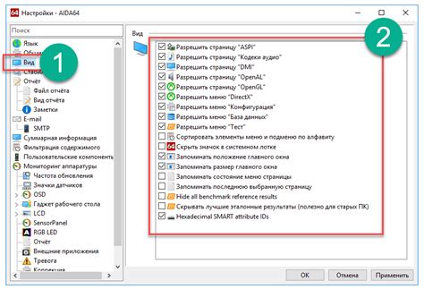 Aida64 Portable скачать бесплатно русская версия