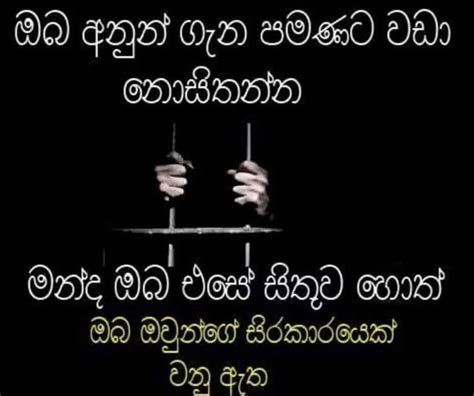 Pin By Nilmini Seram On Sinhala Quotes Life Quotes Love Quotes Quotes