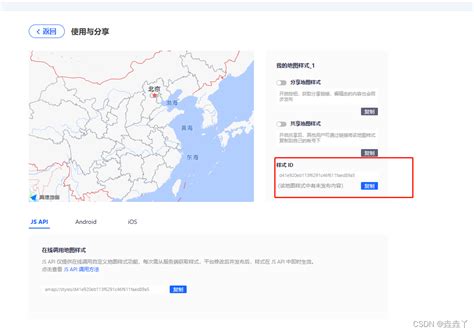 Uniapp 使用高德地图更换主题uniapp Map 给城市加背景 Csdn博客