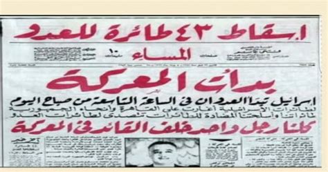 أ د علي محمد عودة On Twitter ذكرى أكبر هزيمة في تاريخ العرب وهي