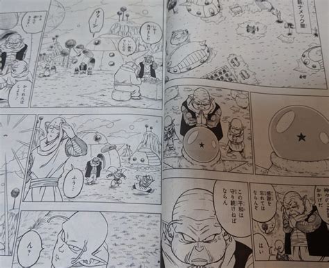 دراغون بول بالعربي On Twitter حرق 🔥🔥🔥🔥 صور من الفصل 44 لمانجا دراجون