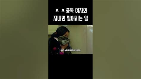 ㅅㅅ중독녀의 남자가 되면 벌어지는 미친 일 Youtube