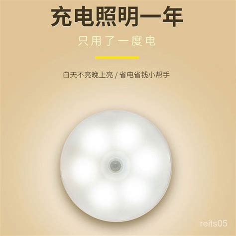 Led人體感 應小夜燈 智能傢用充電衣櫃過道燈 無綫磁吸usb起夜燈 蝦皮購物
