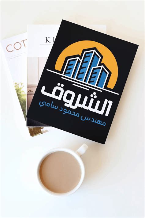 تصميم لوجو و كارت شخصي لشركة On Behance