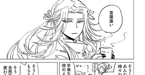 らくがき 七星剣の喋り方の話 案子のマンガ 刀剣乱舞 七星剣刀剣乱舞 和泉守兼定 Pixiv