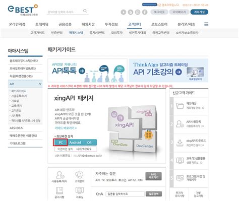 4 3 1 api 설치 엑셀 vba로 배우는 주식 자동매매 화장실매매도 그만