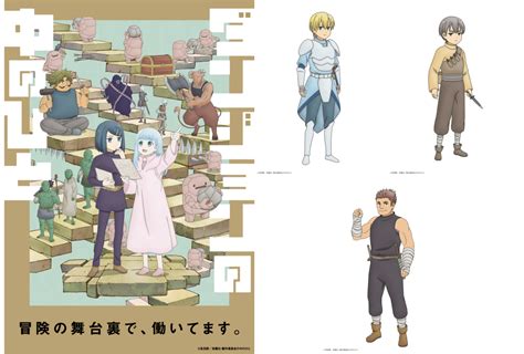 夏アニメ『ダンジョンの中のひと』追加声優に加藤渉・榊原優希・大塚明夫 アニメイトタイムズ