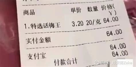 热搜！一颗草莓40元！是消费升级还是收智商税？ 话说水果千千万，大家都喜欢啥呀？我突然回忆起过年的时候，花在水果上的钱真不少，果然过年买啥都贵
