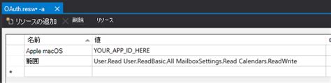 Microsoft Graph を使って Uwp アプリを構築する Microsoft Graph Microsoft Learn