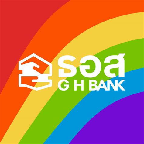 ธนาคารอาคารสงเคราะห์ ความแตกต่างของสินเชื่อบ้าน และการรีไฟแนนซ์