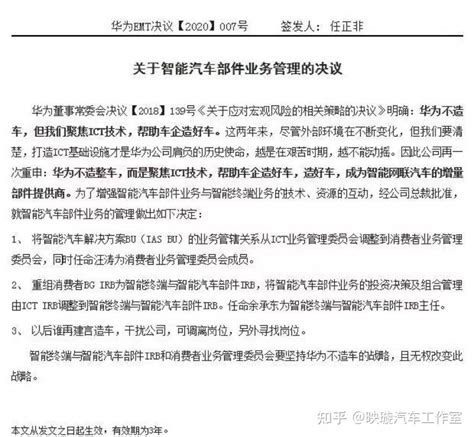 大嘴余承东为啥想造车？ 而任正非为啥坚决不造车？ 知乎