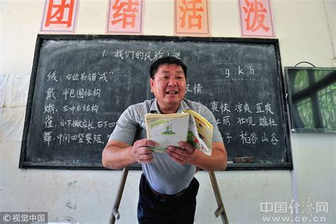 情满教师节：特殊教师坚守三尺讲台 教书育人终不悔中国经济网——国家经济门户