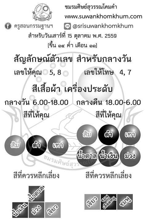 E0 B8 Aa E0 B8 B5 E0 B9 80 E0 B8 Aa E0 B8 B7 E0 B9 89 E0 B8 Ad15 10 59