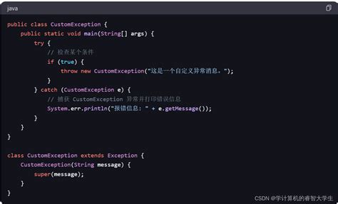 关键字：throw关键字