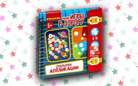 Мини-игры в дорогу для малышей «Открытки-аппликации 3» – Настольные ...