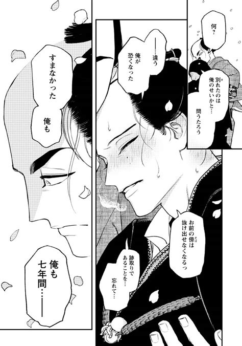 こふで只今リプ返できない事が多いです💦 On Twitter ノっぴきならぬ たくさん読んでいただけて嬉しいです😊 2話配信中です😊
