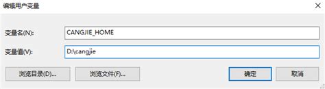安装仓颉工具链