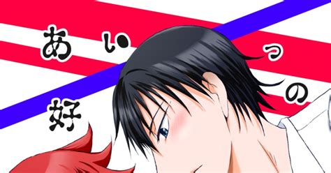 今鳴 「あいつの好きな・・・（準備号）」 今鳴オンリーサンプル 智美のマンガ 漫画 今泉俊輔 鳴子章吉 Pixiv
