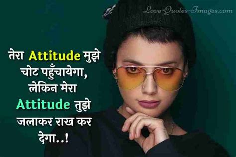 गर्ल एटीट्यूड स्टेटस Best Girls Attitude Status In Hindi Love