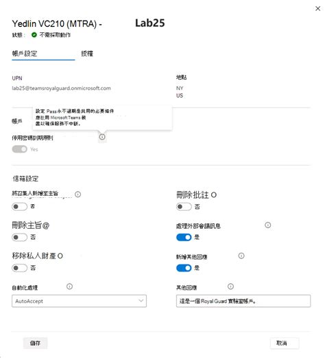 Microsoft Teams 會議室資源帳戶 Microsoft Teams Microsoft Learn