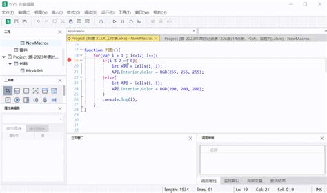 Wps表格宏编程入门：js与vba教程 Csdn博客