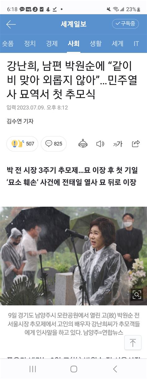 민주 열사 장난하냐 정치시사 에펨코리아