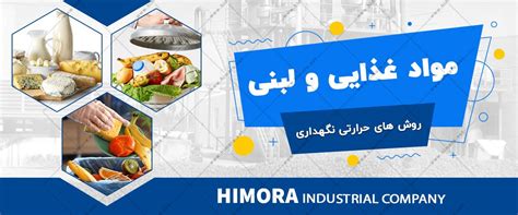 فرآیند حرارتی در صنایع غذایی لبنیاتی ️ فیلم بررسی تجهیزات لبنیاتی