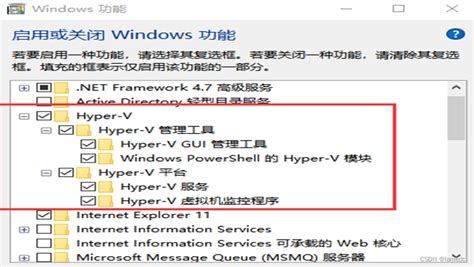 Hyper V功能安装教程步骤hyper V安装 Csdn博客