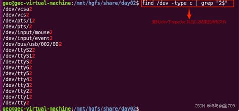 嵌入式学习第2天——linux文件系统、目录操作、文件操作嵌入式linux内核目录 Csdn博客